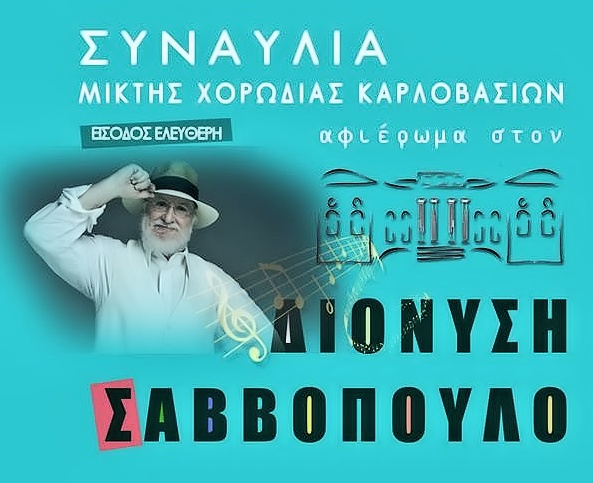 Tribute to Dionysis Savvopoulos - SamosIn